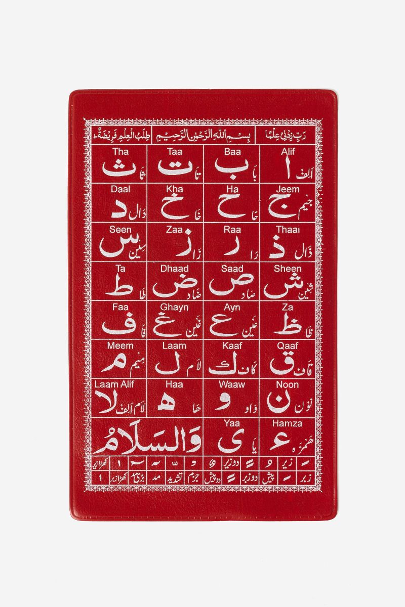 Arabic Alphabet (Takhti) | Bharuchas UK